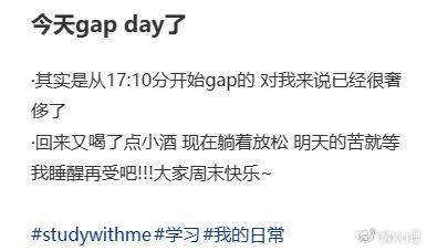 谁教你的，把休息日叫做Gap day - 知乎