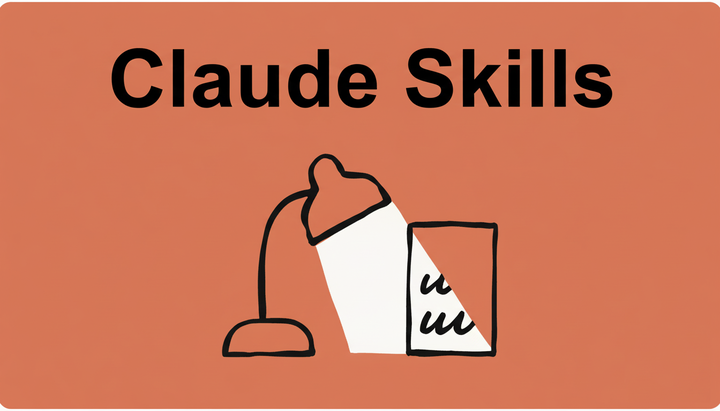 一文看懂 Claude Skills：让模型拥有「专业技能」的系统化设计 - 知乎