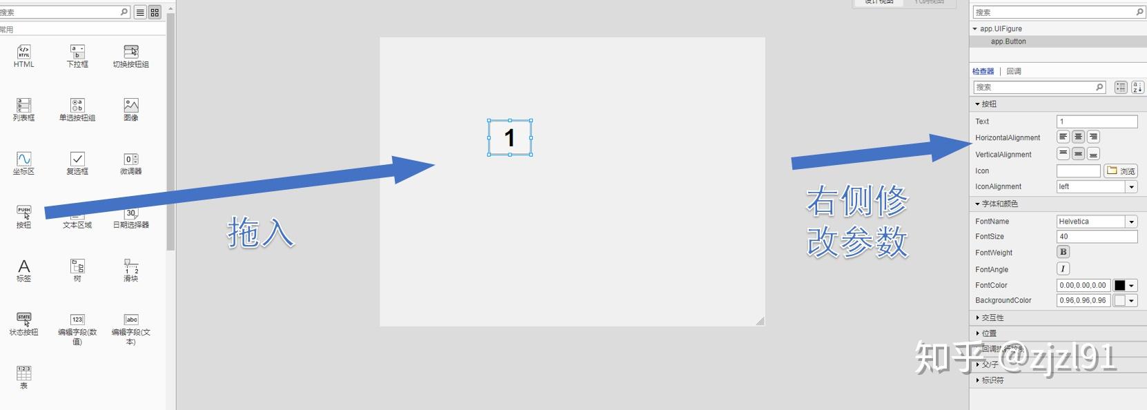 Matlab Appdesigner编程教程第2章——界面介绍及编写一个计算器(面向对象的方式) 知乎