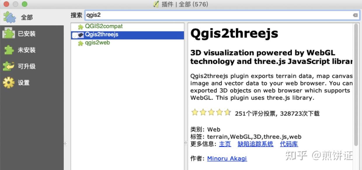 【花式GIS】QGIS中2.5D渲染和导出三维场景 - 知乎
