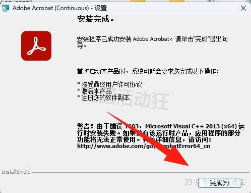 2025最新【Adobe Acrobat】史上最全Adobe Acrobat Pro DC2025安装教程，图文教程（超详细) - 知乎