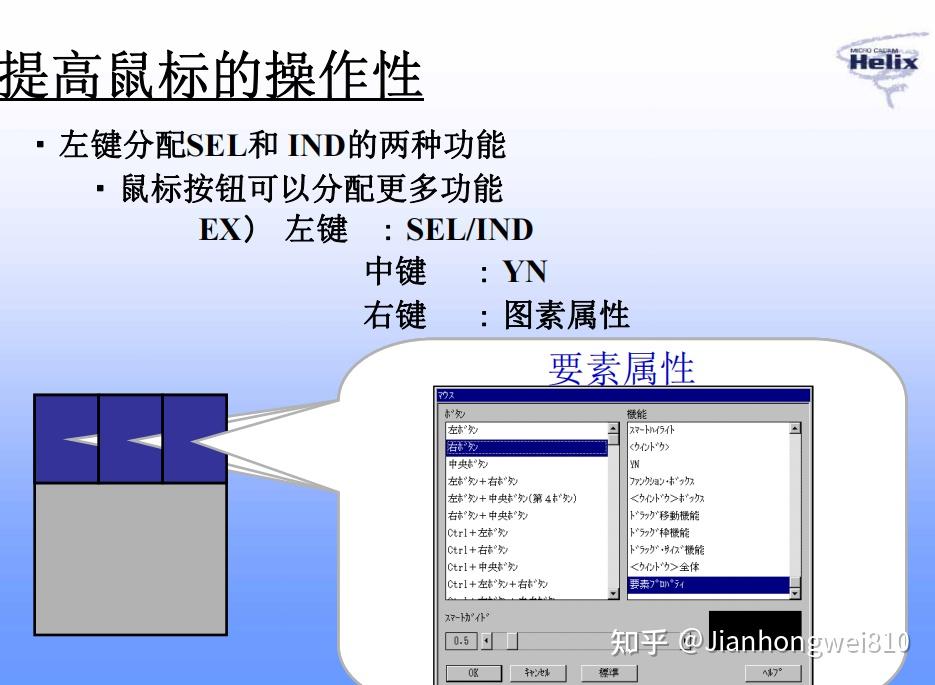 小日本CAD/CAM软件：Micro Cadam Helix（基于理光的DesignBase内核） - 知乎