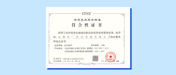 ITSS认证申请流程 - 知乎