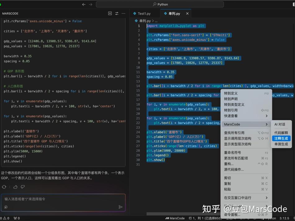 新学期必看！豆包MarsCode 教你 5 分钟拿捏 Python 数据分析！ - 知乎