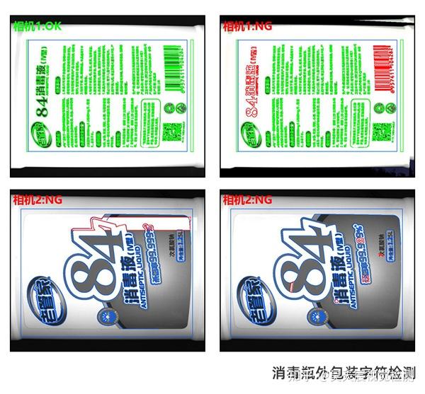 机器视觉中ocr印刷字符检测应用 知乎