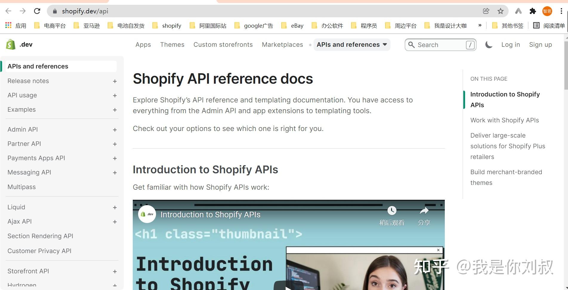关于利用python和shopify api管理shopify店铺的思路 - 知乎