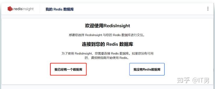 redis可视化工具-RedisInsight - 知乎