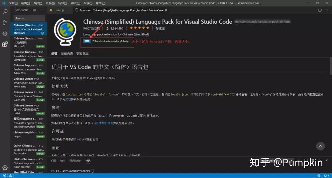 Vs Code 2019软件安装教程及常用的入门设置 - 值南针 - 博客园