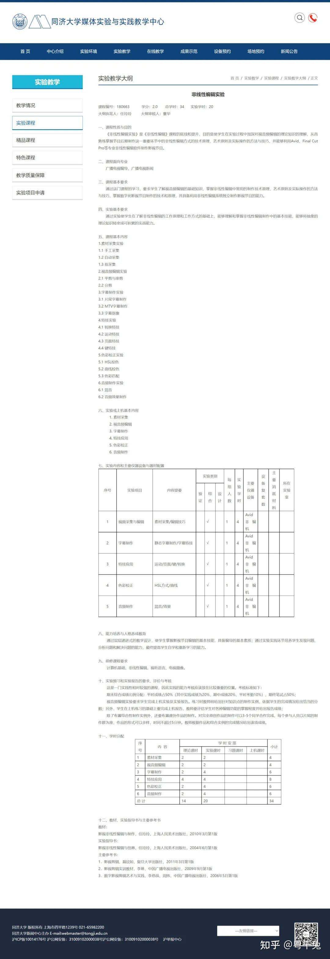 Avid Learning Partner（ALP）名校行——同济大学艺术与传播学院 - 知乎