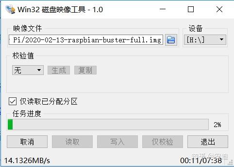树莓派实验日志（一）— Raspberry Pi OS烧写及安装 - 知乎