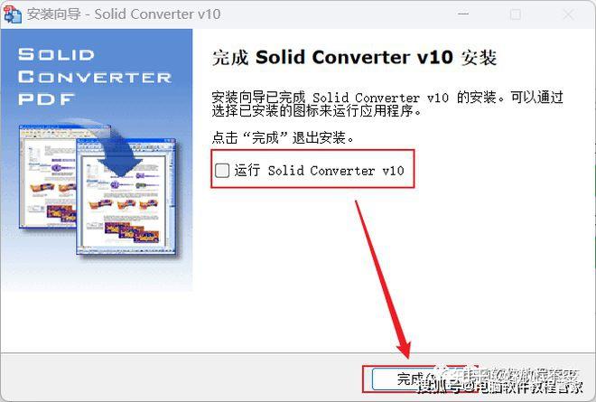 格式转换 | Solid Converter 10安装教程 电脑必备软件 - 知乎