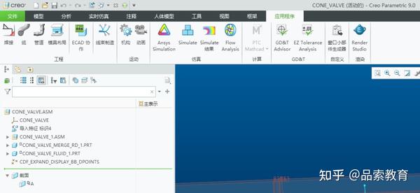 【干货】Creo/Proe设计软件发展及功能介绍！ - 知乎