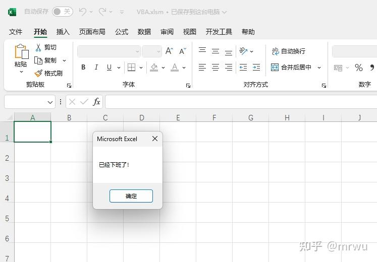 Vba系列:16进阶篇之了解excel事件处理 知乎