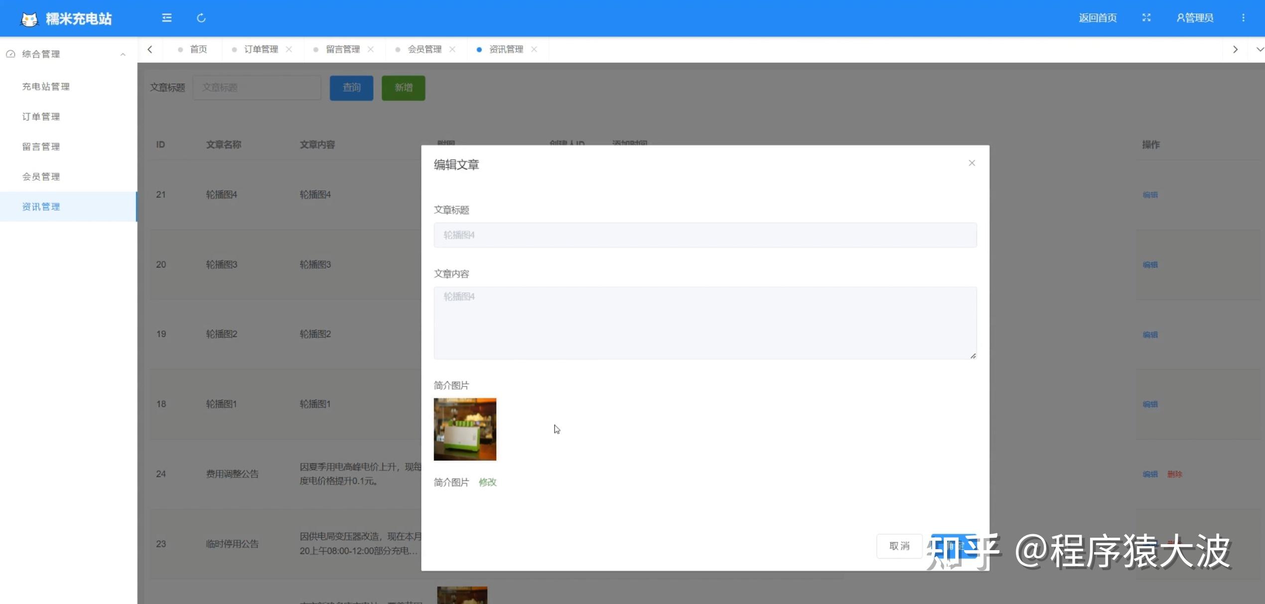 基于java,SpringBoot,Vue,uniapp的共享充电宝微信小程序，附源码 - 知乎