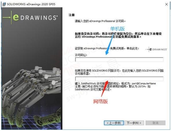 SOLIDWORKS eDrawings 安装指南 - 知乎