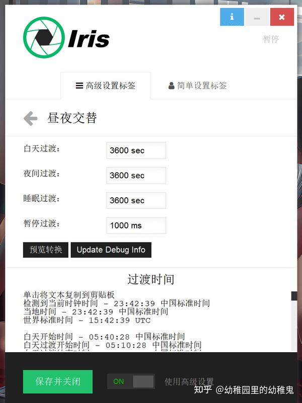 长久面对屏幕的小伙伴们的福音- Iris Pro 防止用眼疲劳保护视力和健康 - 知乎