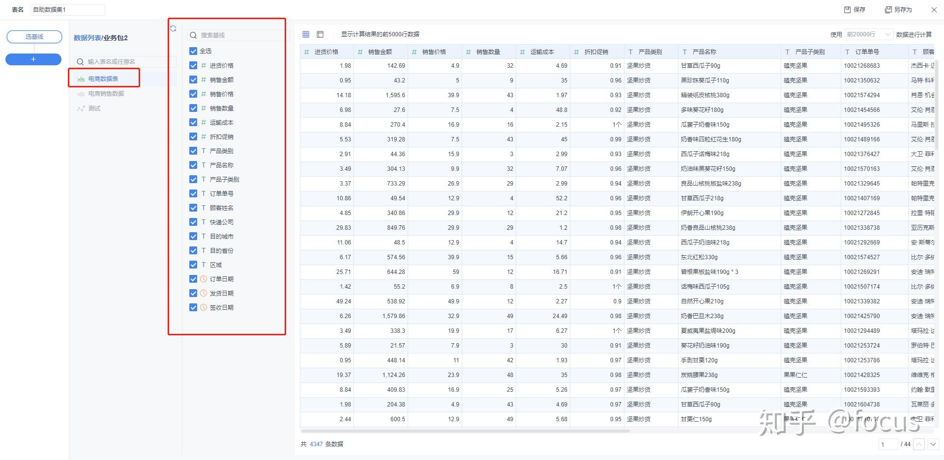 DataFocus VS FineBI（时间日期过滤） - 知乎