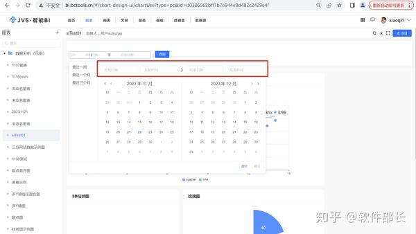 Jvs 智能bi(自助式数据分析)1121更新功能上线 知乎