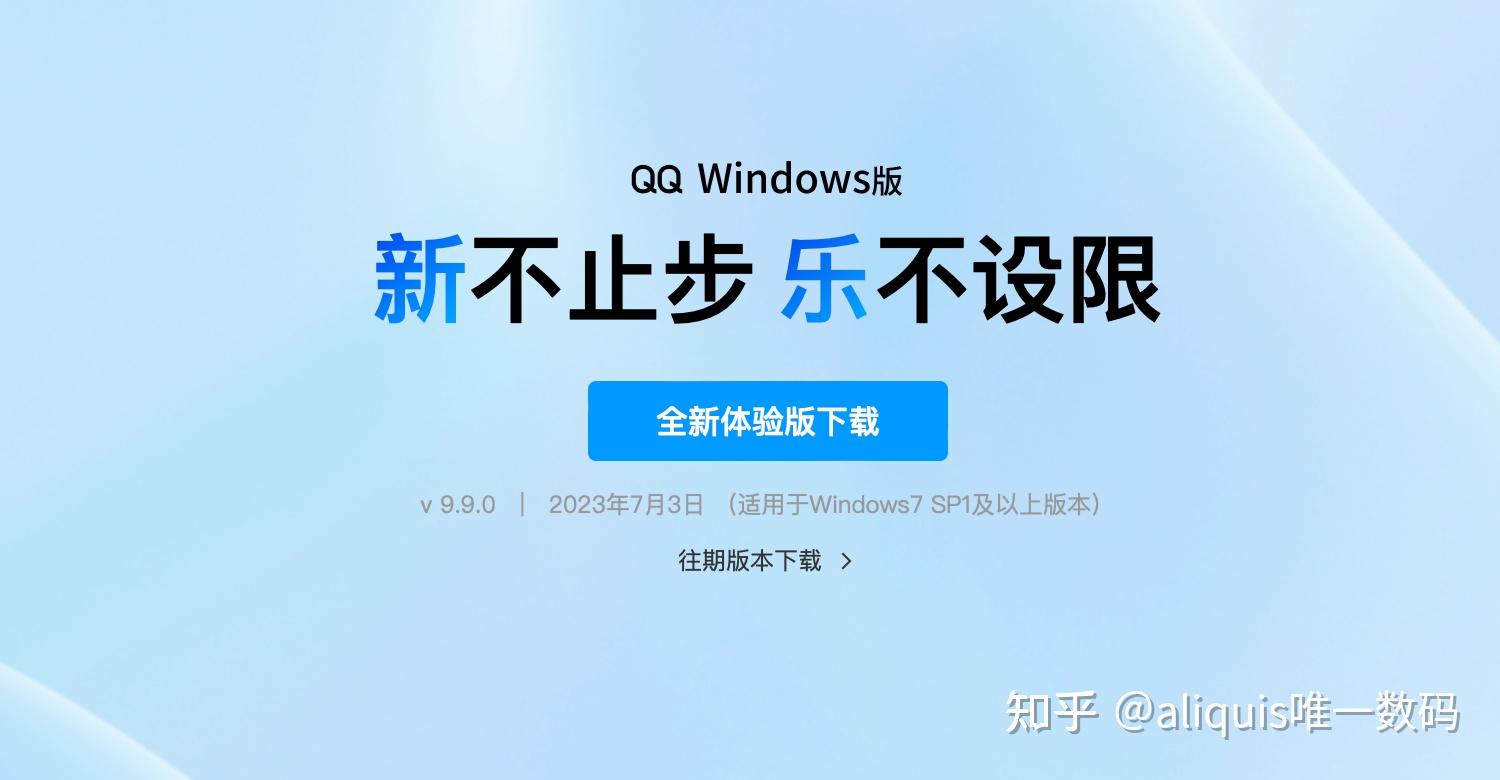 QQ 9来了！Windows版QQ全面升级，NT架构带来三端统一体验 - 知乎