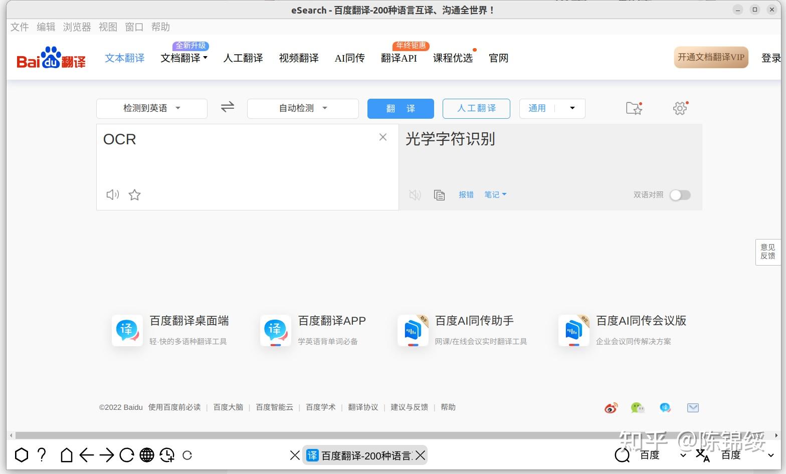 eSearch - 跨平台截屏工具库 | OCR | 以图搜图 | 长截屏 | 扫码 | 更多 - 知乎