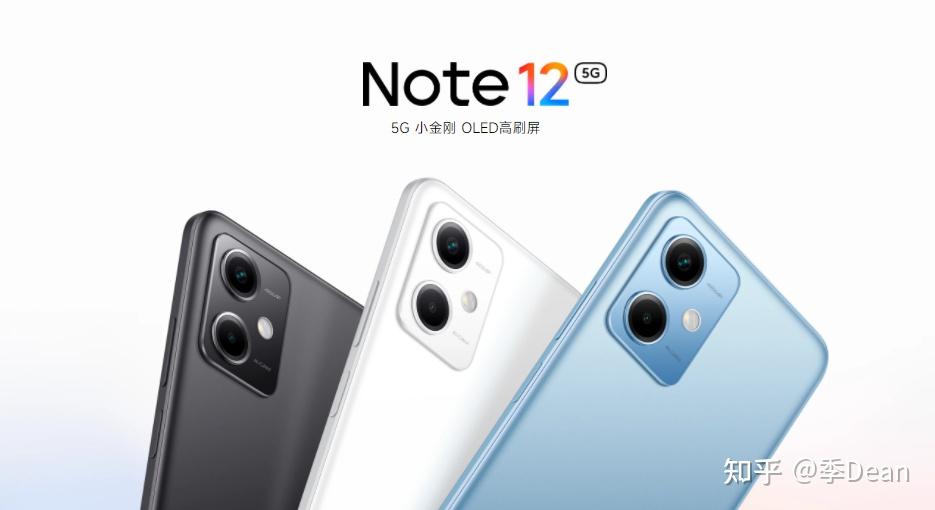 红米Note全系列对比，Note11 4G和5G以及Note11Pro，Note11Tpro和Note11Tpro+，Note12和Note12Pro以及Note12Pro+/探索版怎么选？