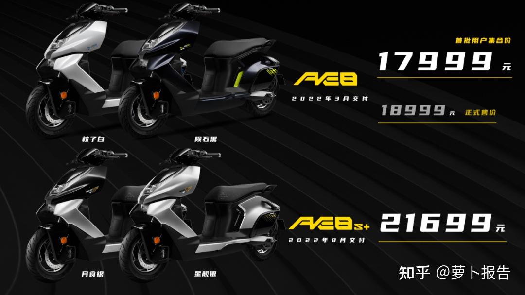 国产电摩起飞！春风极核AE8战力几何？ - 知乎