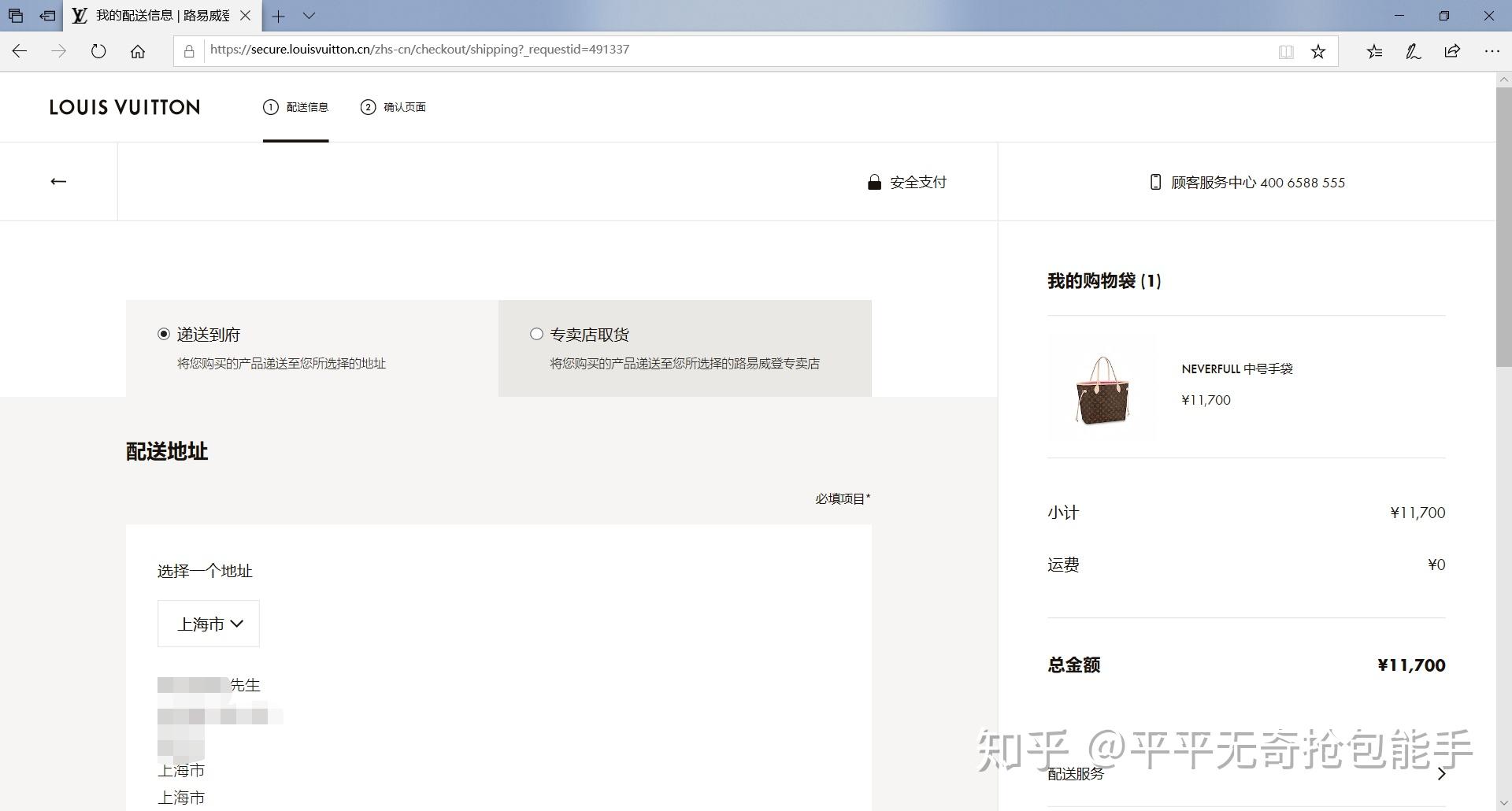 LV国内官网下单完全指南 - 知乎
