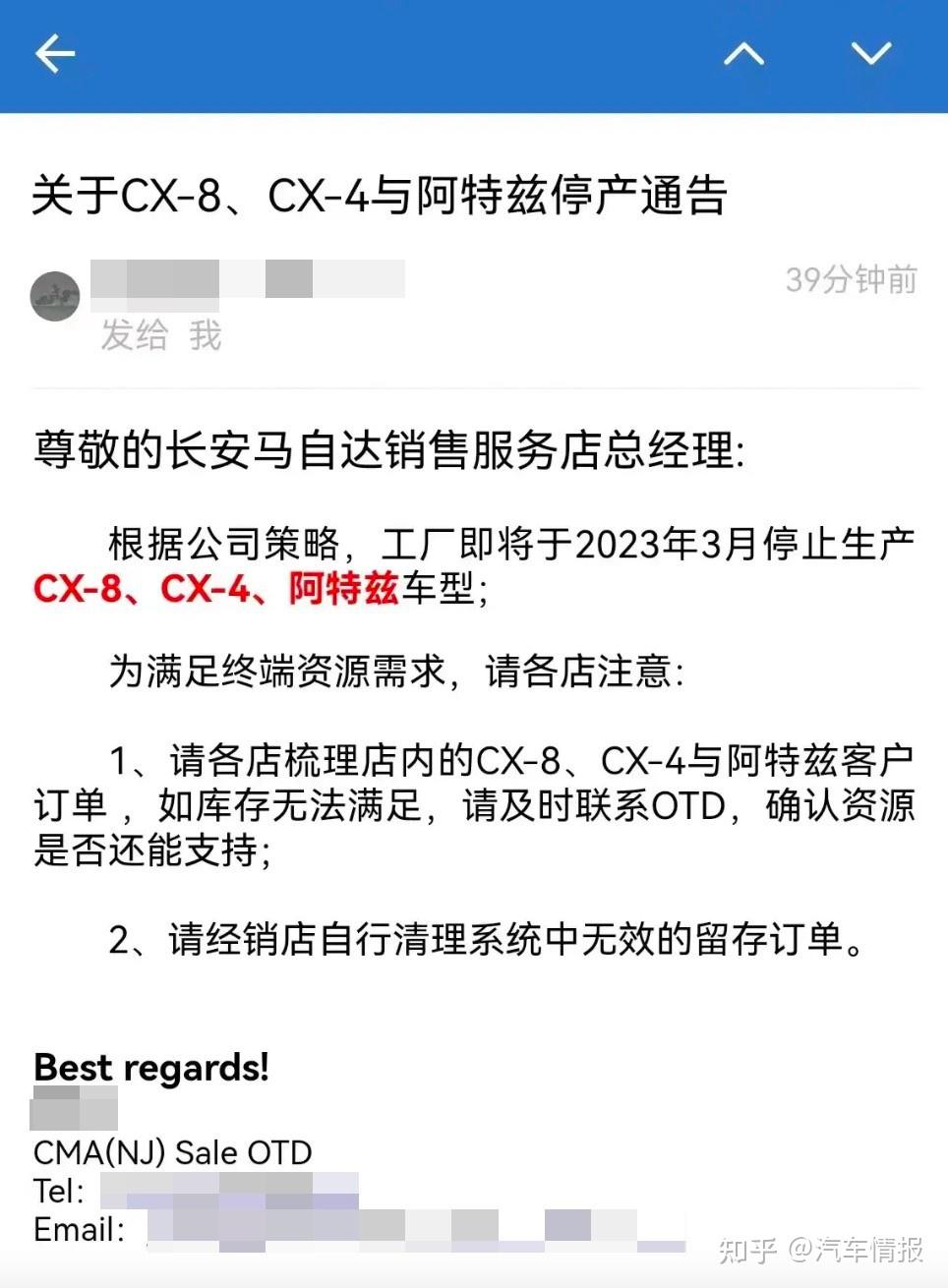 CX-4/阿特兹被曝停产，一汽马自达，最后还是成了绝版 - 知乎