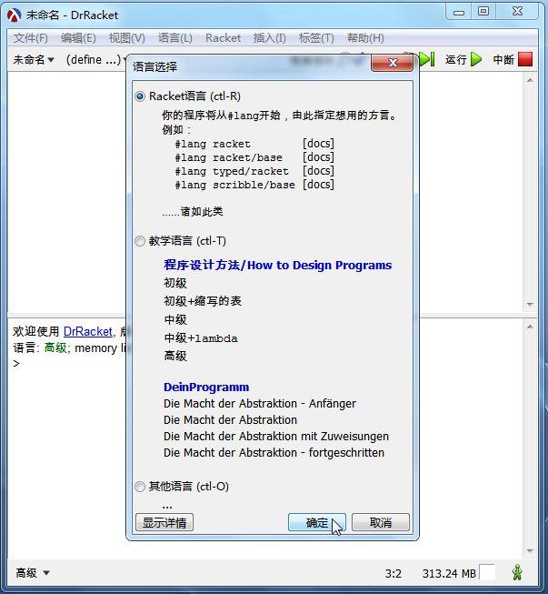 Racket入门笔记01——Hello World! - 知乎