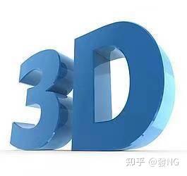 3d技术对生活的影响越来越大！ 知乎