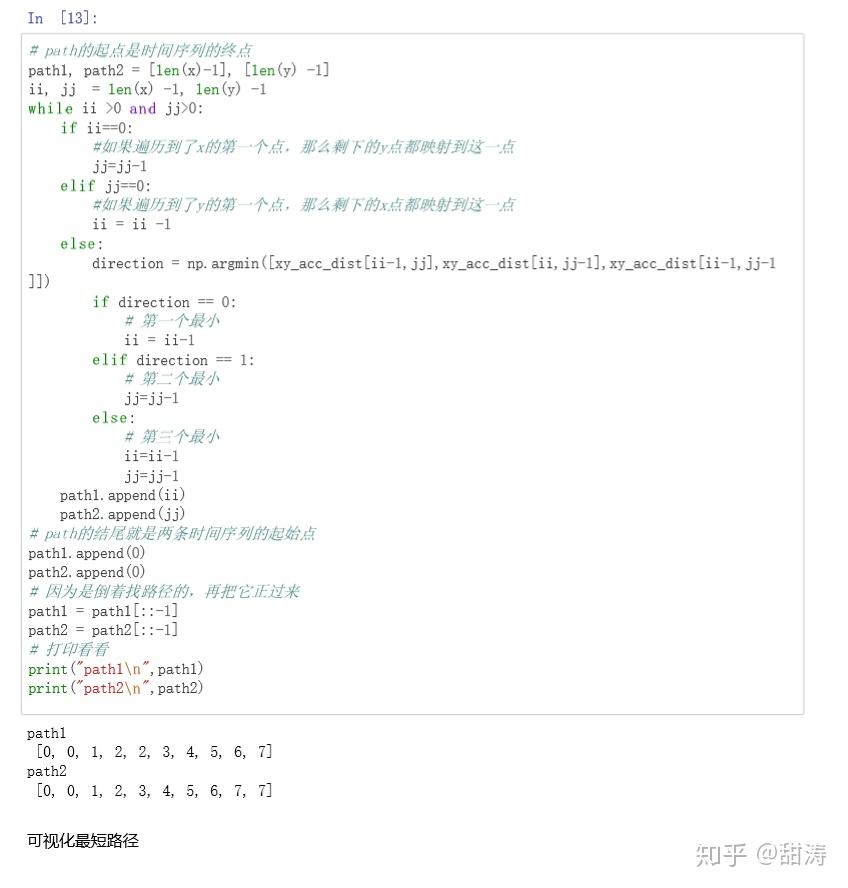 时间序列对齐：通过编程理解DTW(dynamic time warping) - 知乎