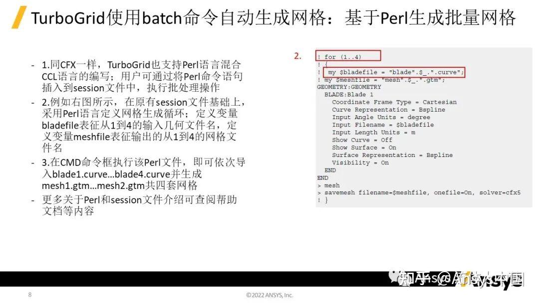 技巧-关于Ansys TurboGrid批处理功能 - 知乎