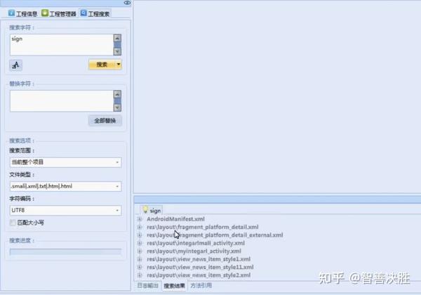 安卓逆向工具的使用（二） - 知乎