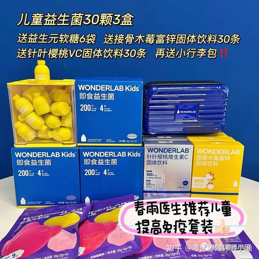 【嘟比嘟伴学团】网红wonderlab益生菌测评 - 知乎