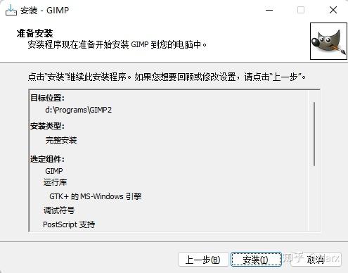 免费开源的图像处理软件GIMP下载安装（Windows) - 知乎