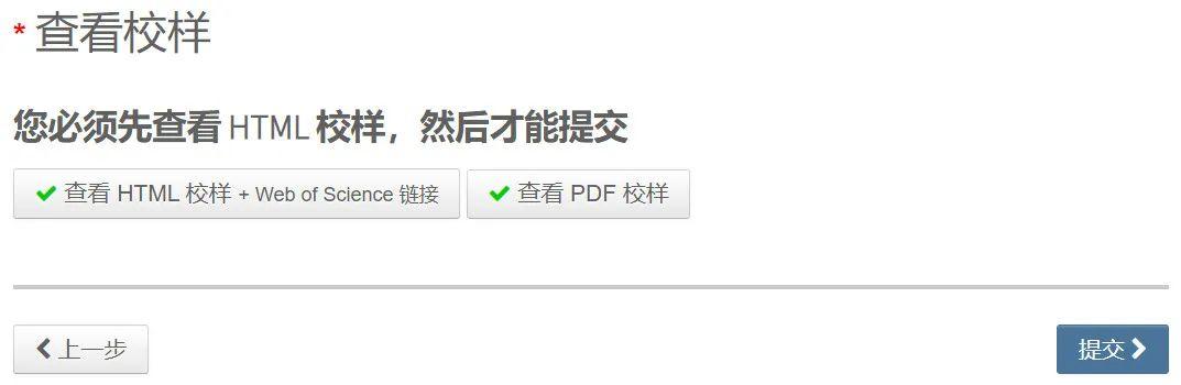 如何投稿iMeta期刊？ScholarOne投审稿系统作者使用教程 - 知乎