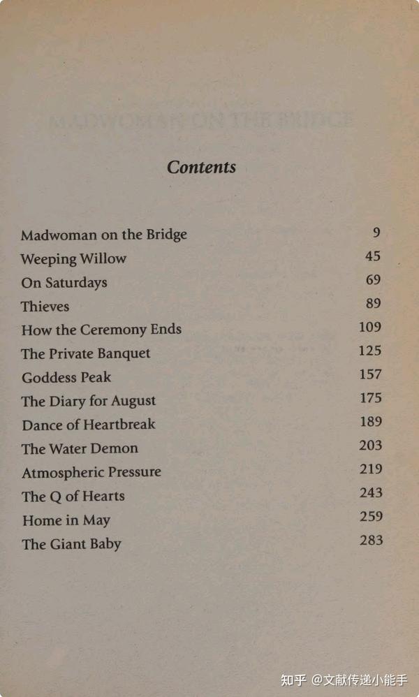 苏童,桥上的疯妈妈,英译本,石峻山译,Madwoman on the bridge trans by Josh Stenberg - 知乎