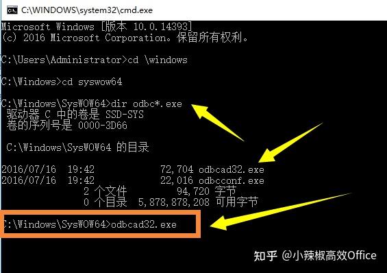 ODBC 数据库如何安装64位驱动? - 知乎