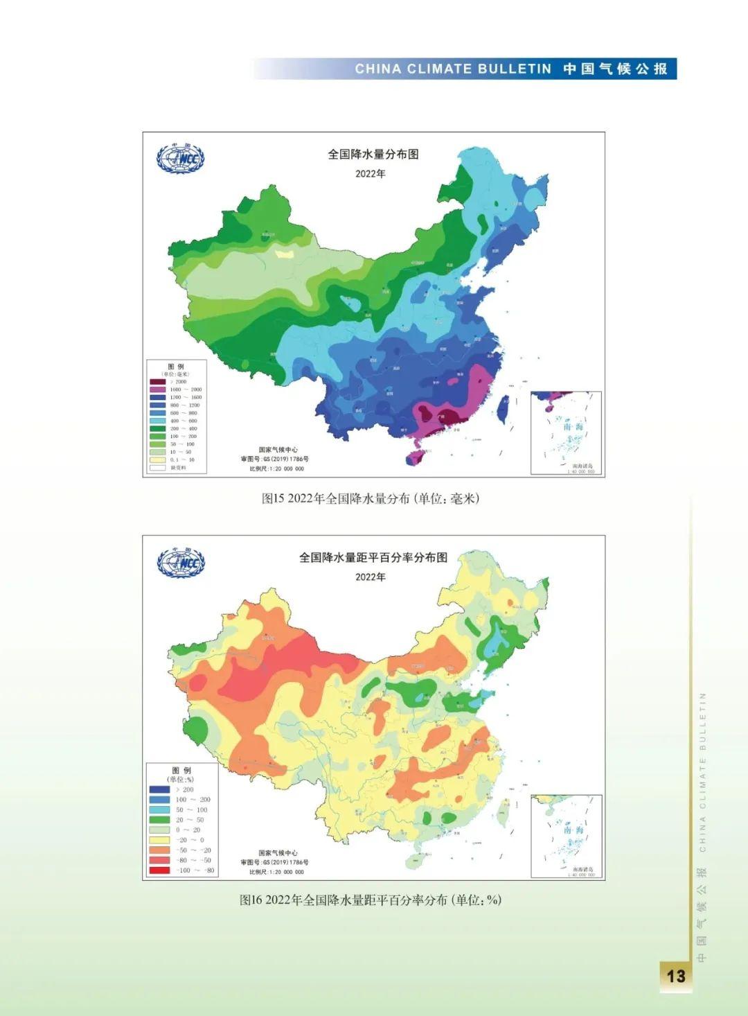 2022年中国气候公报发布！（内附全文） 知乎