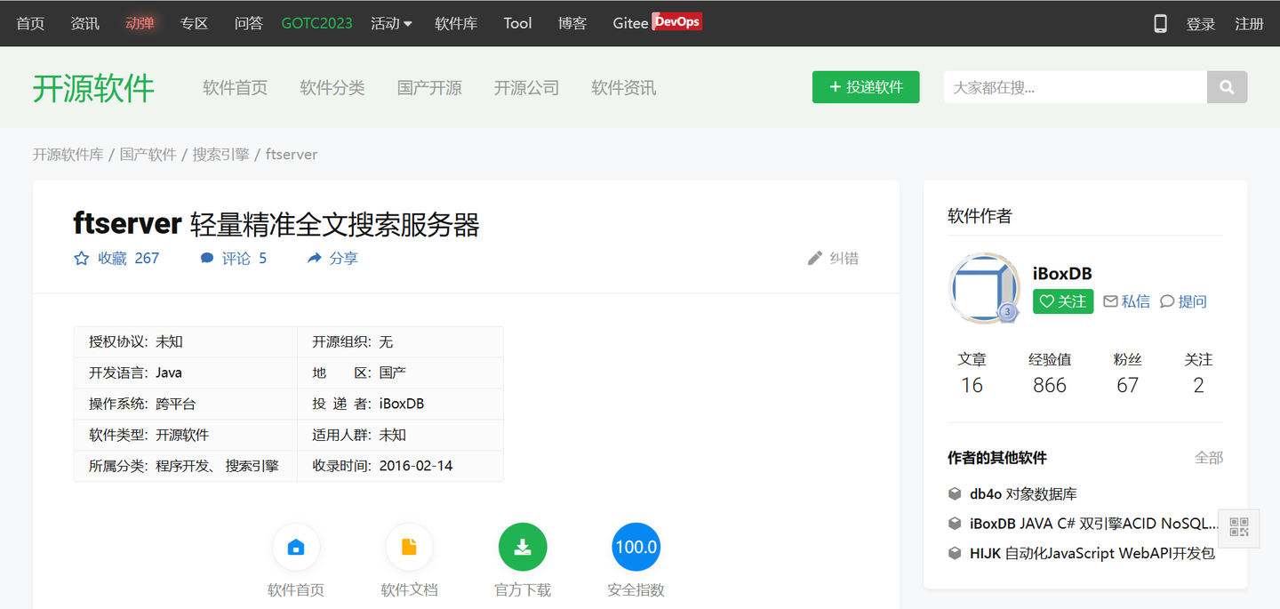 16款开源的全文搜索引擎 - 知乎