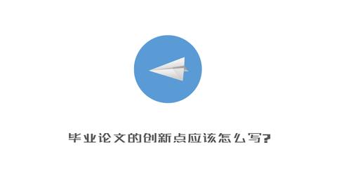 撰写创新说明Statement of Novelty的方法和模版 - 知乎