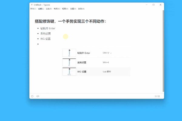 WGestures 2：最佳全局鼠标手势软件推荐，给电脑开个挂 - 知乎