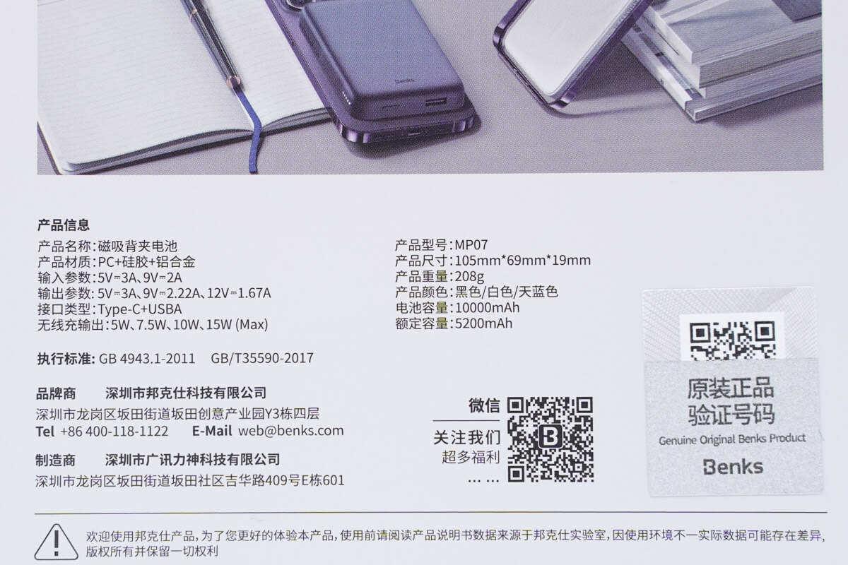 拆解报告：Benks邦克仕15W磁吸无线充移动电源MP07 - 知乎