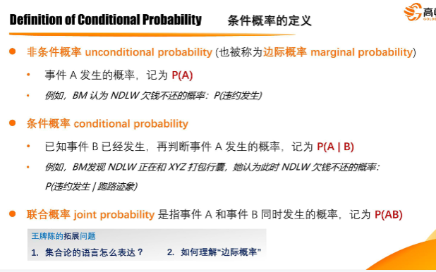 【笔记L-01-04】CFA一级 - 数量 | 精讲 | 概率决策树和条件期望 ··回看回看·· - 知乎