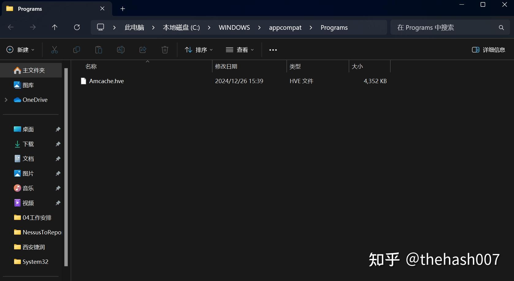Windows系统应急响应基础