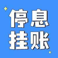 逾期后，1065、1068、1069开头的催收短信骚扰不断，用这9招化解！[转发] - 知乎