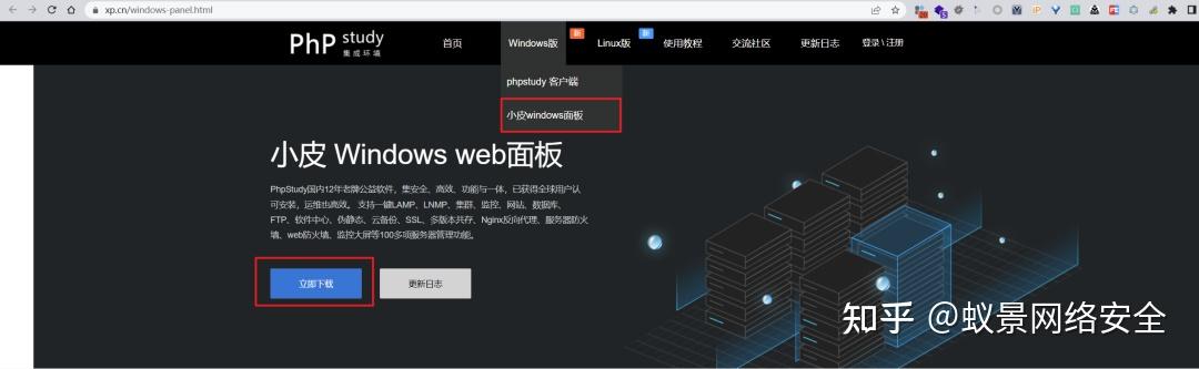 小皮 Windows web面板漏洞详解 - 知乎