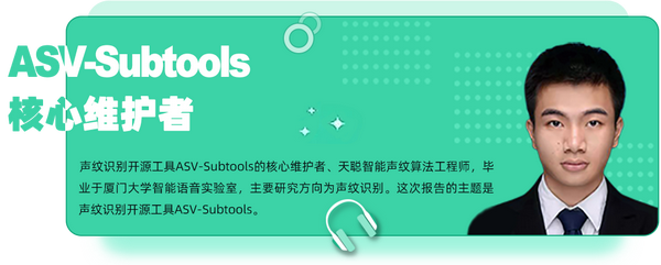 声纹识别开源工具 ASV-Subtools - 知乎