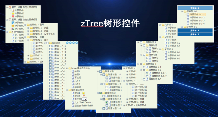 zTree实现自定义图标的两种方法 - 知乎