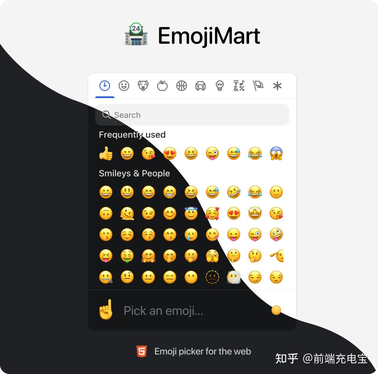 前端玩转 Emoji 表情符号，看这一篇就够了！ - 知乎